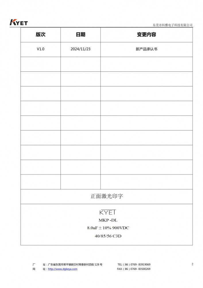 KYET approval document page 2