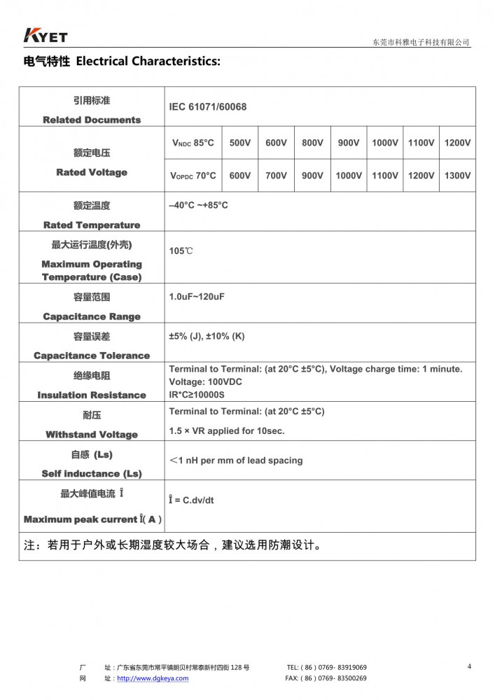 KYET approval document page 4