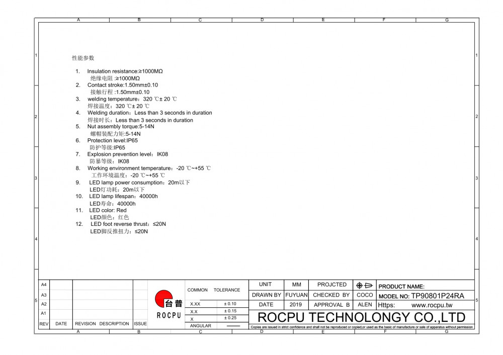 TP90801P24RA technical drawing page 2