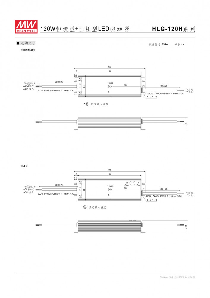 HLG-120H specification page 8