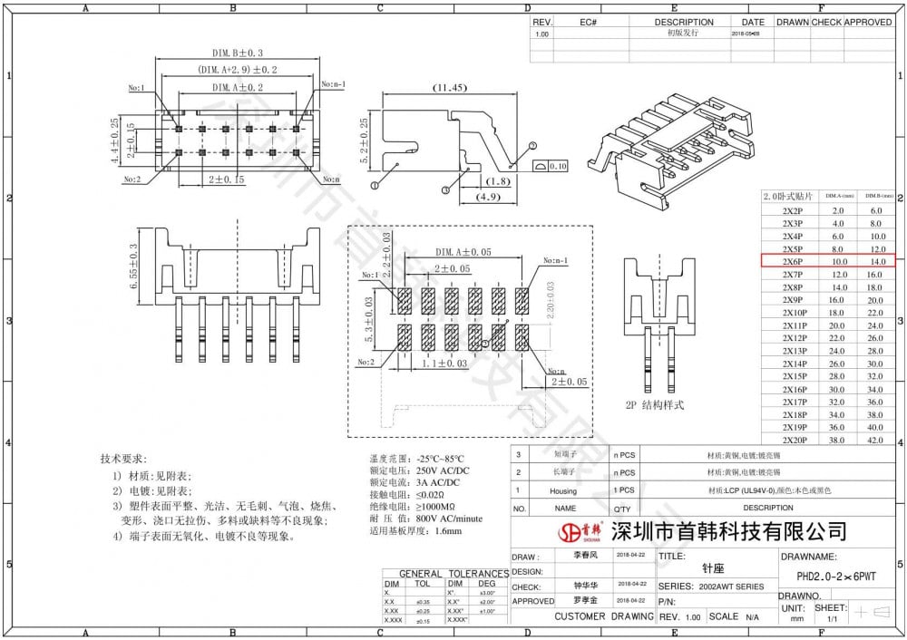 PHD2.0-2x6PWT specification page 1
