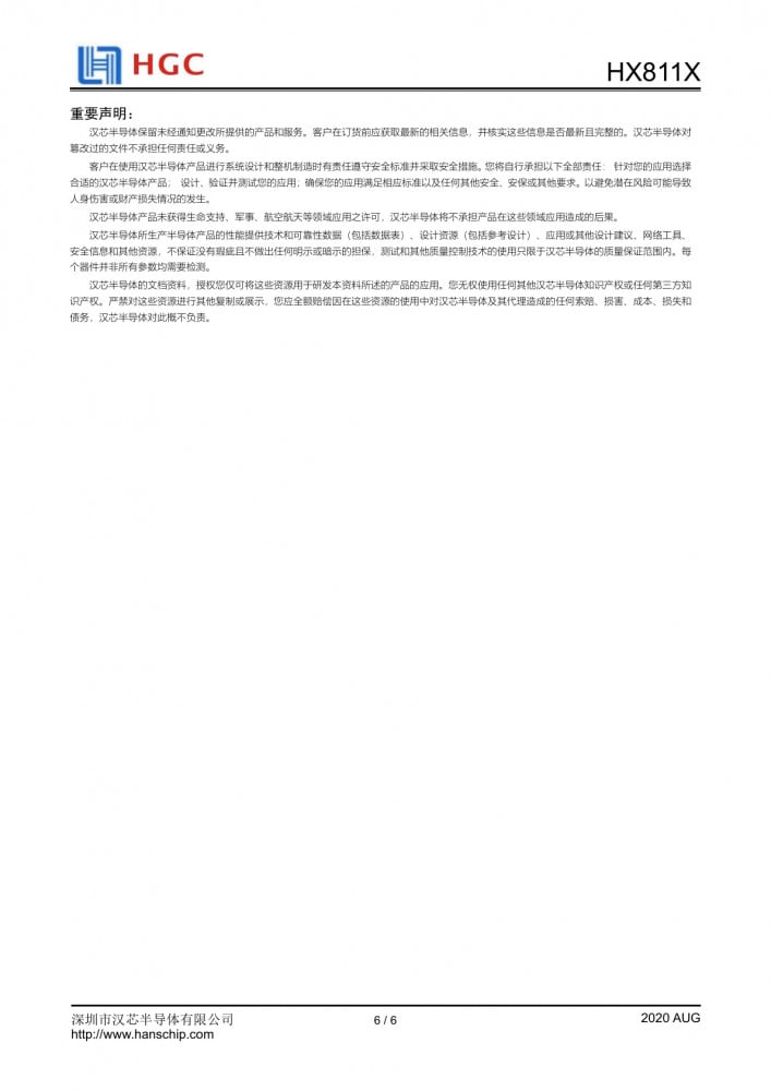 HX811RDB4RG datasheet page 6