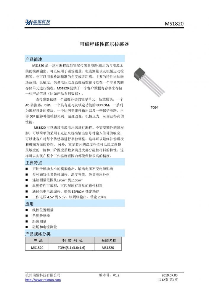 MS1820 datasheet page 1