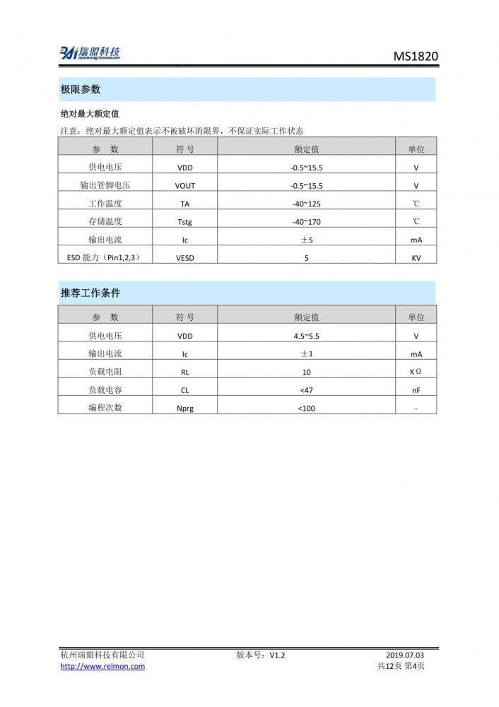 MS1820 datasheet page 4