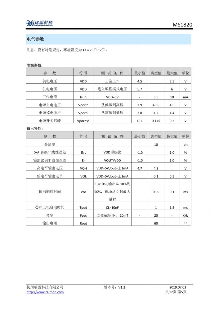 MS1820 datasheet page 5