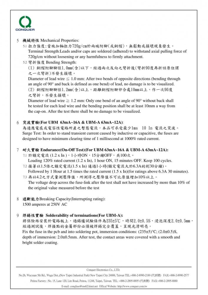 CONQUER UBM-A specification page 4