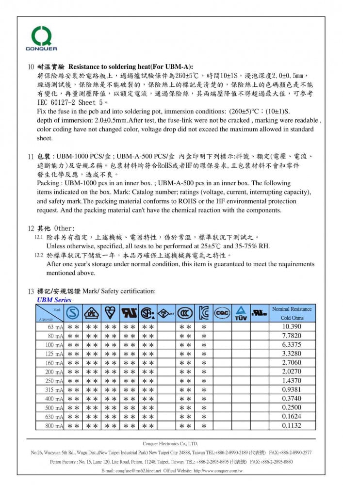 CONQUER UBM-A specification page 5