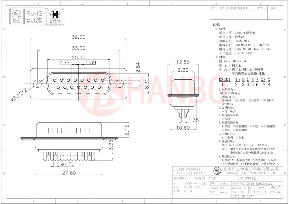 Hanbo Electronic DS20115MC3A00A2 technical drawing