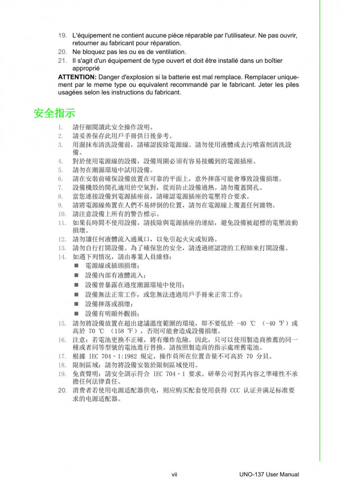 UNO-137 technical document page 7