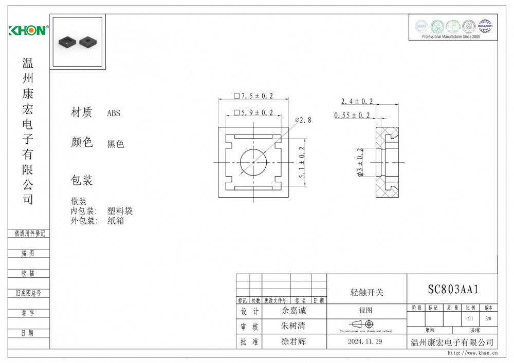SC803AA1 technical drawing