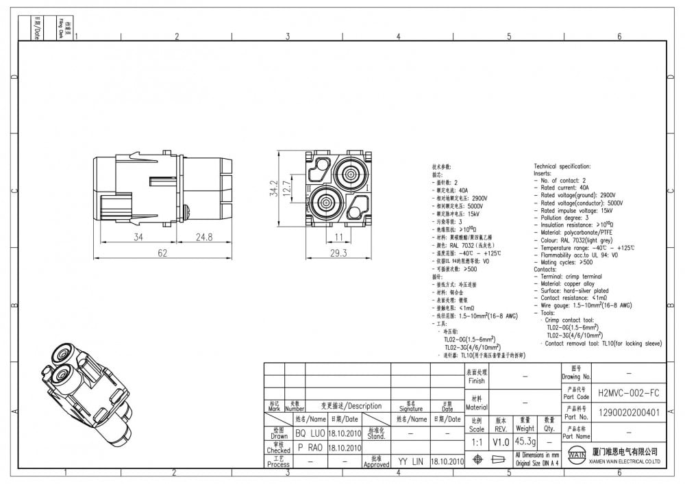 H2MVC-002-FC technical document preview