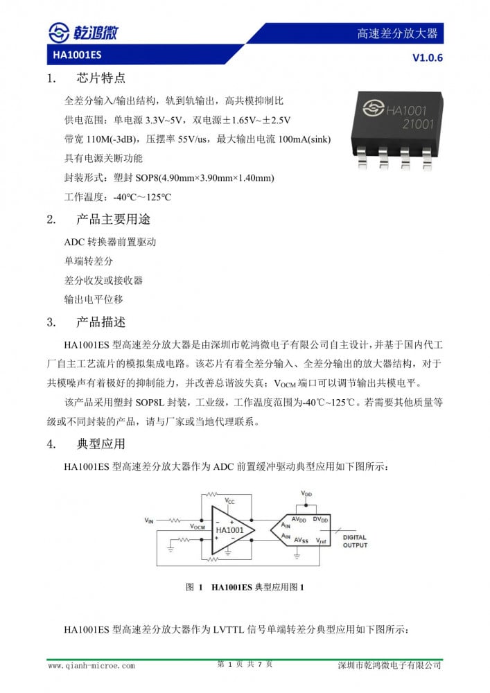 HA1001ES datasheet page 1