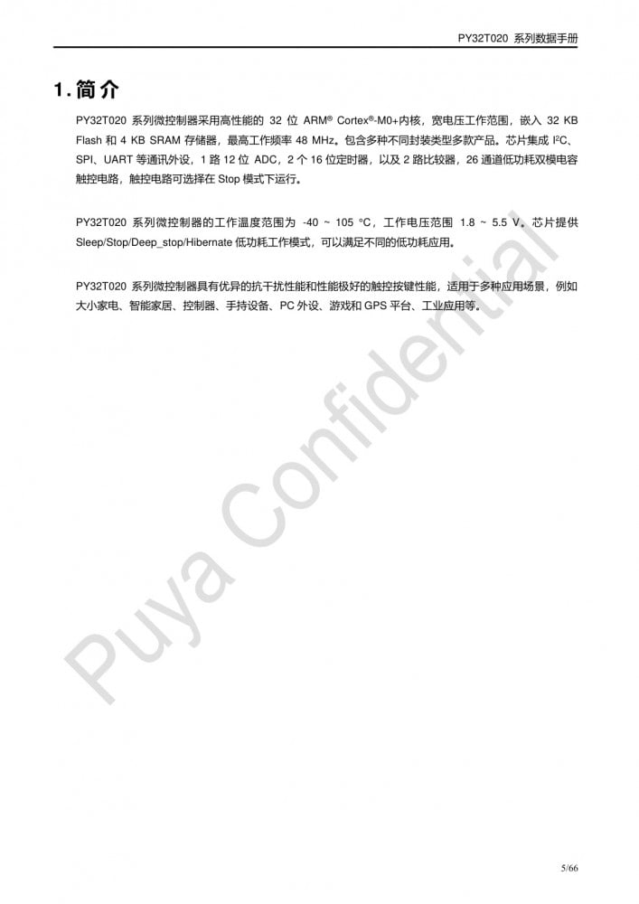 PY32T020 datasheet page 5