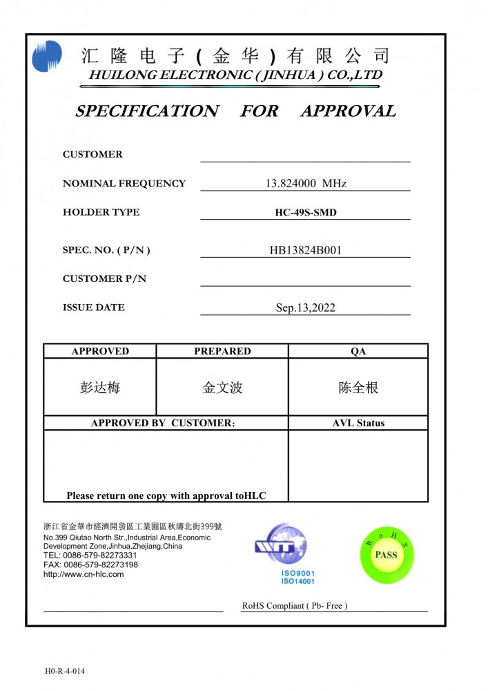 HB13824B001 specification page 1