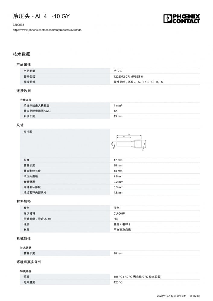 AI 4 -10 GY technical document page 2