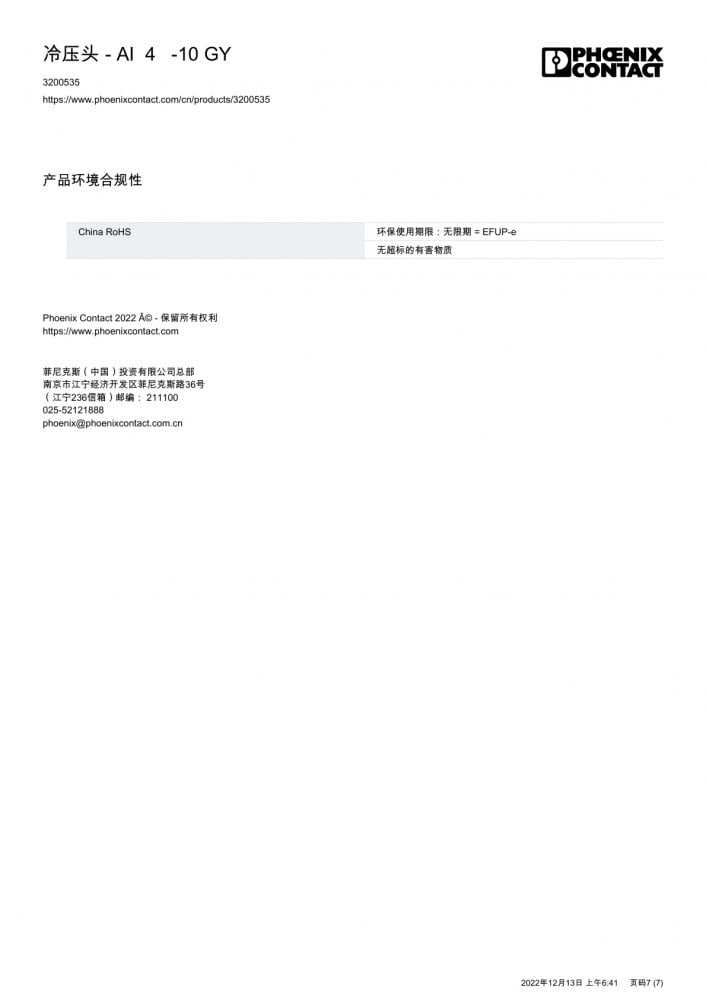 AI 4 -10 GY technical document page 7