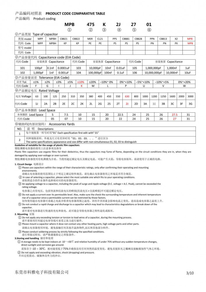 KYET MPB475K2J2701 specification page 3