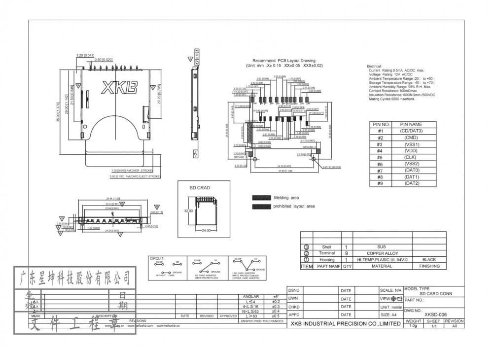 XKSD-006 SD card connector technical drawing