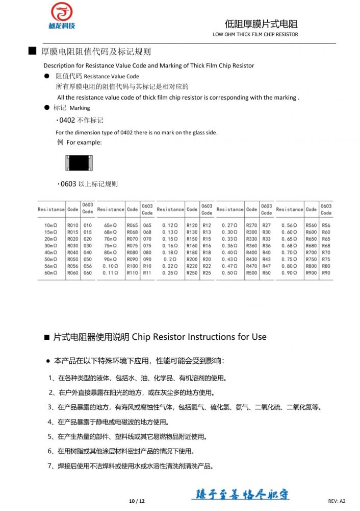 CHANGLONG datasheet page 10