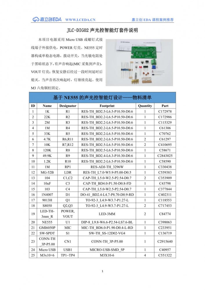 JLC-DIG02 technical document page