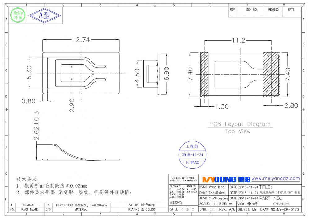 MY-FJ-115-R technical drawing page 1