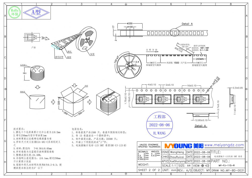 MY-FJ-115-R technical drawing page 2