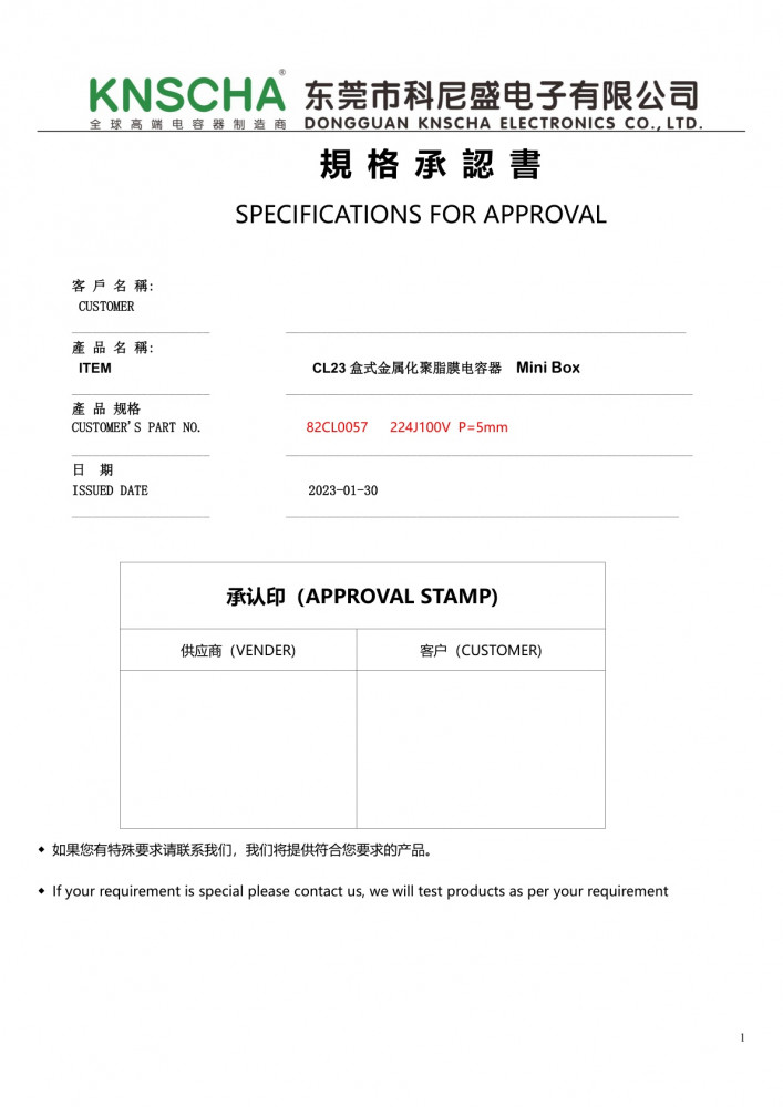 82CL0057 specification page 1