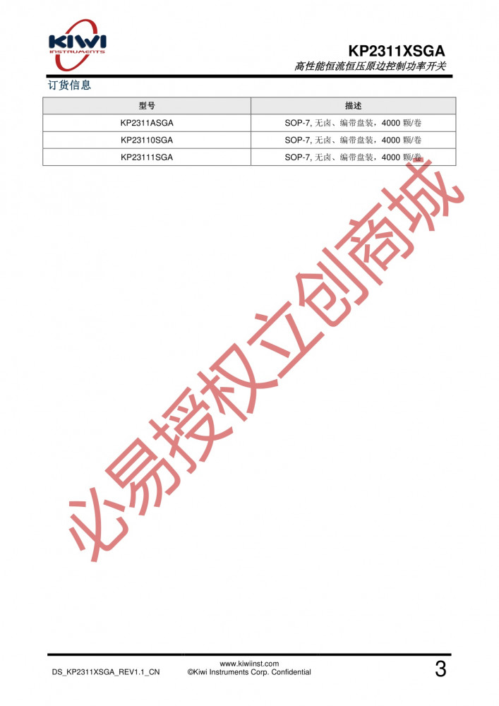 KP23111SGA datasheet page 3