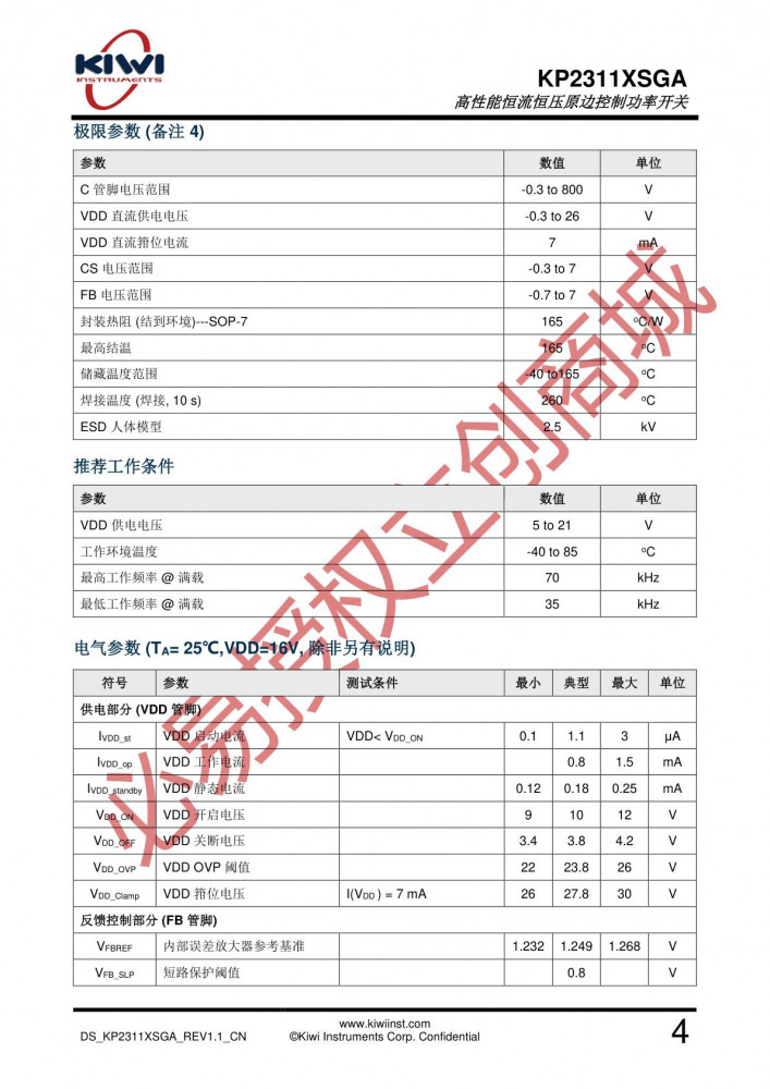 KP23111SGA datasheet page 4