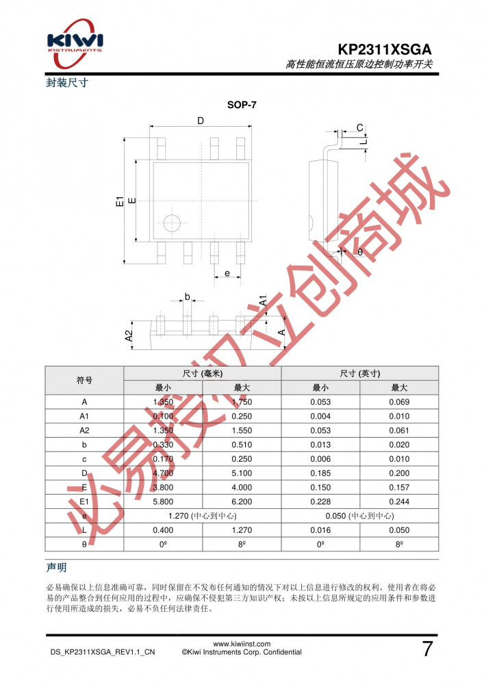 KP23111SGA datasheet page 7