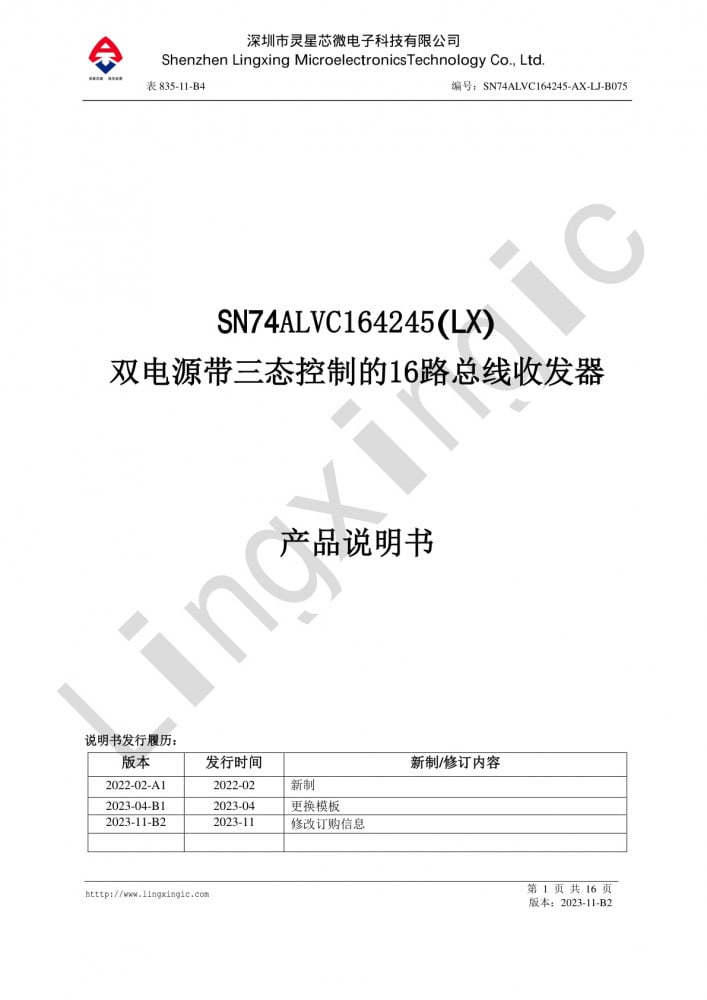 SN74ALVC164245 datasheet page 1