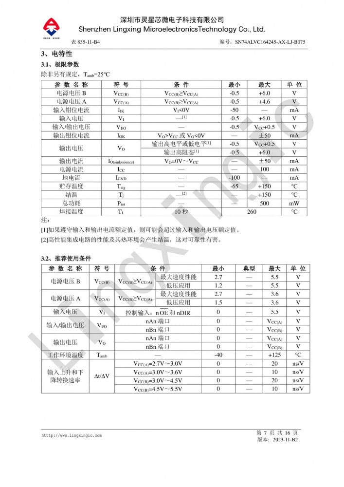 SN74ALVC164245 datasheet page 7