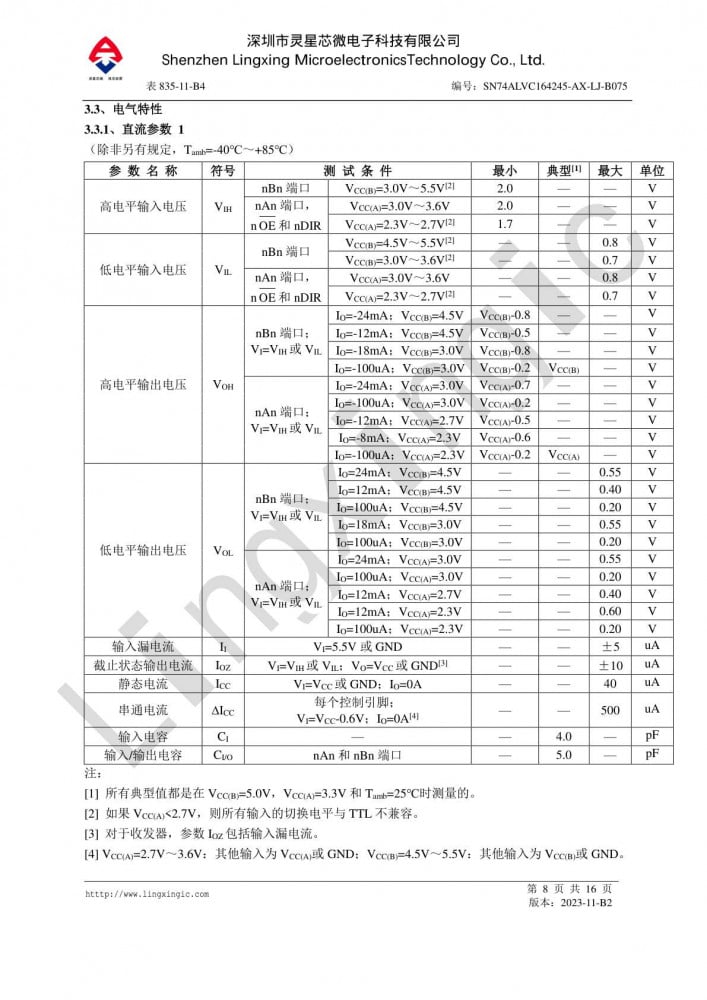 SN74ALVC164245 datasheet page 8