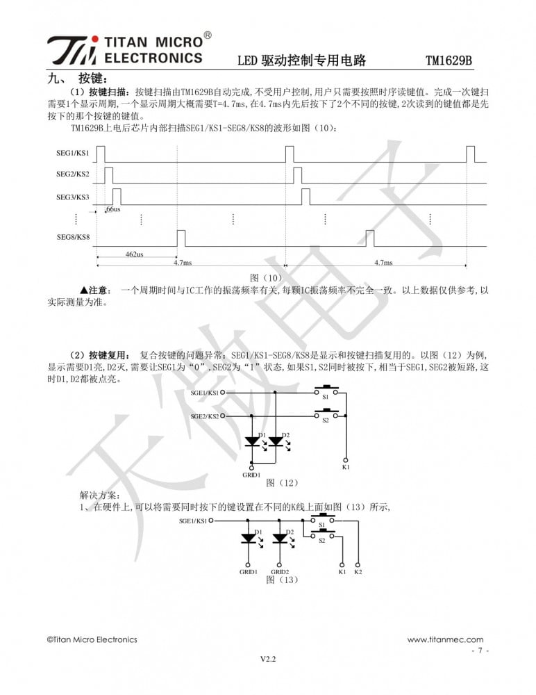 TM1629B technical document page 7
