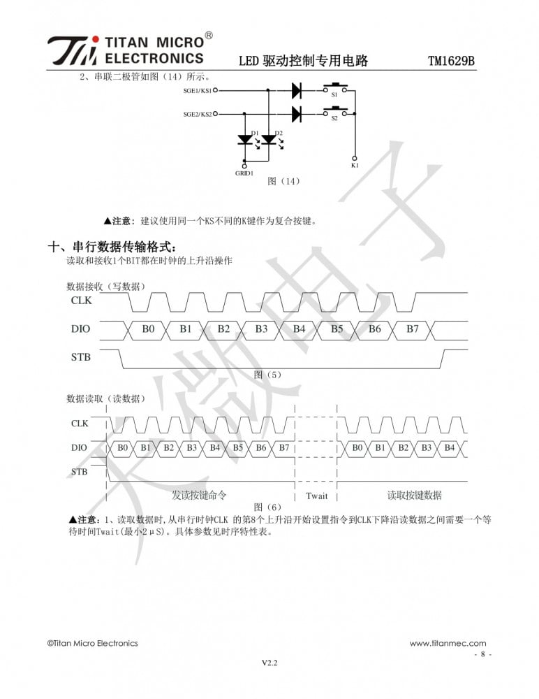 TM1629B technical document page 8