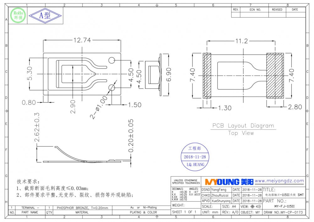 MY-FJ-115II technical document page