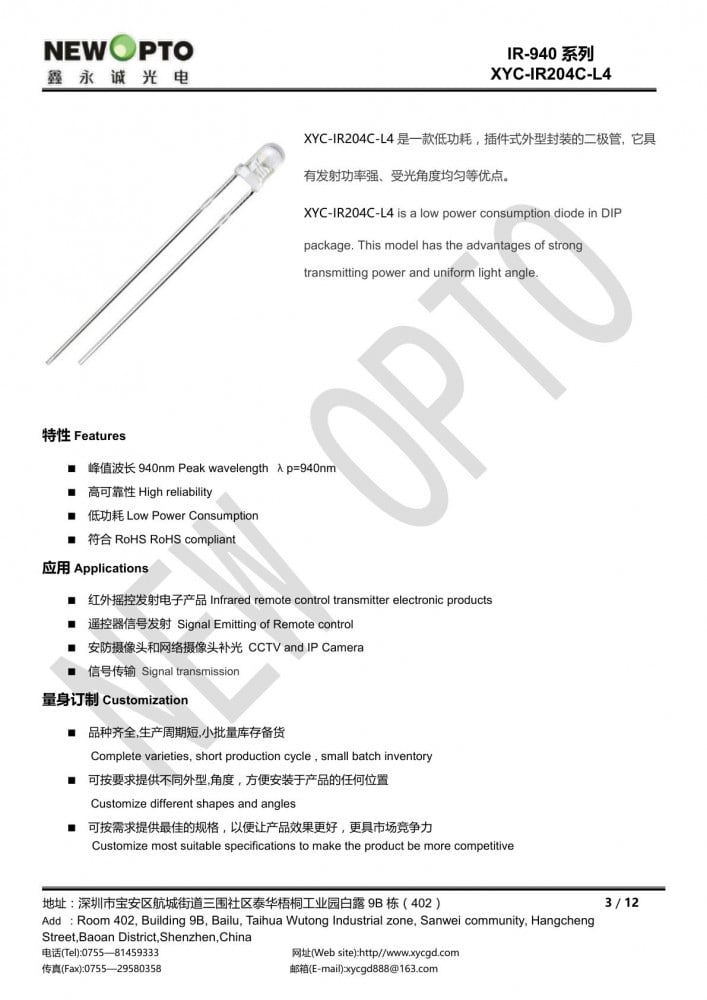 XYC-IR204C-L4 datasheet page 3