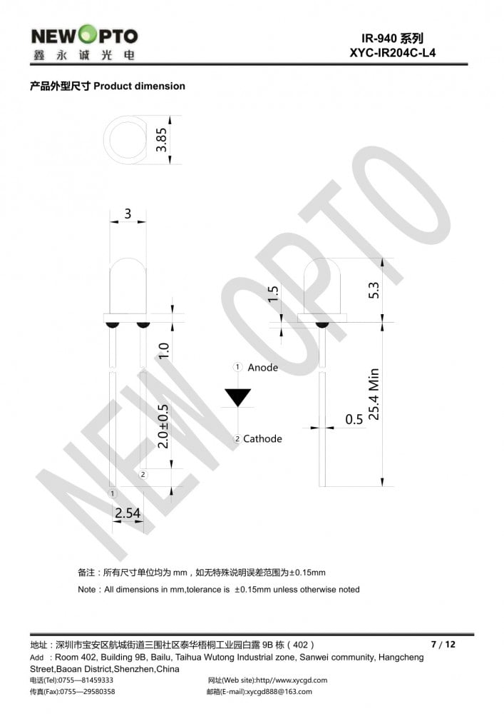XYC-IR204C-L4 datasheet page 7