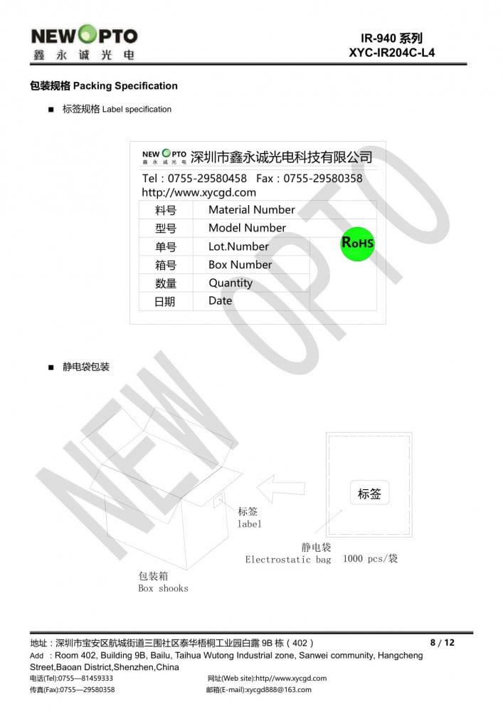 XYC-IR204C-L4 datasheet page 8