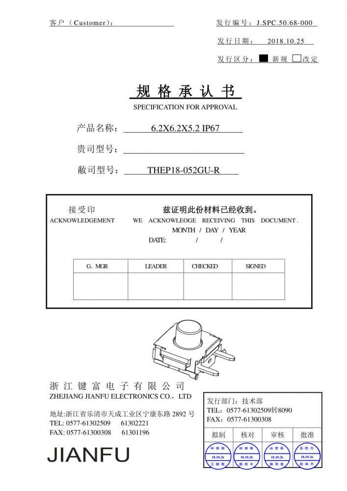 THEP18-052GU-R specification page 1