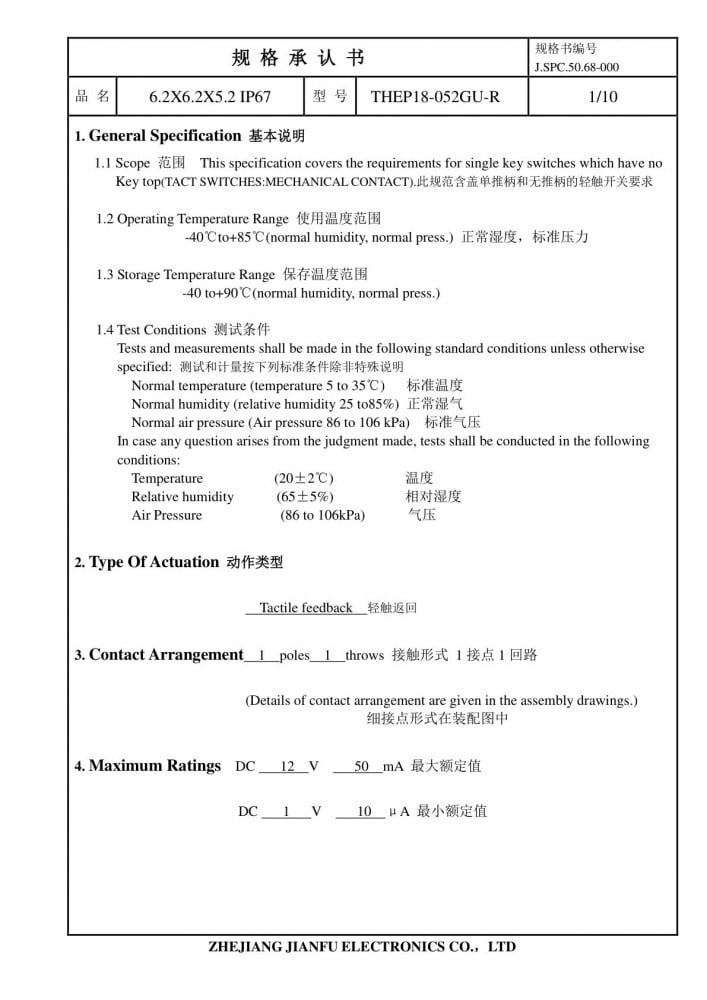 THEP18-052GU-R specification page 2