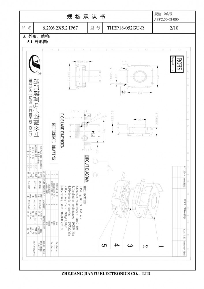 THEP18-052GU-R specification page 3