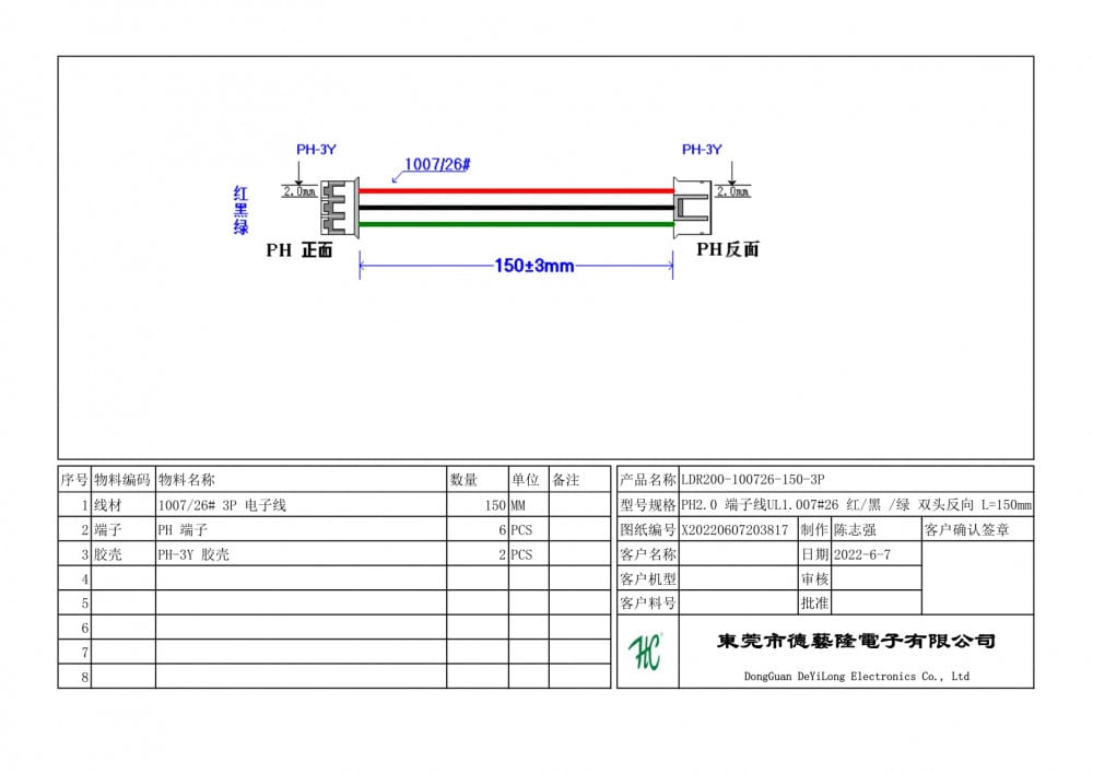 DEALON LDR200-100726-150-3P technical drawing