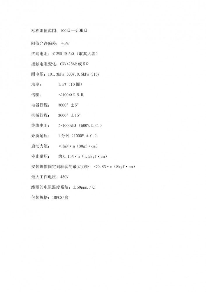WXD3-11-5K technical document page 2