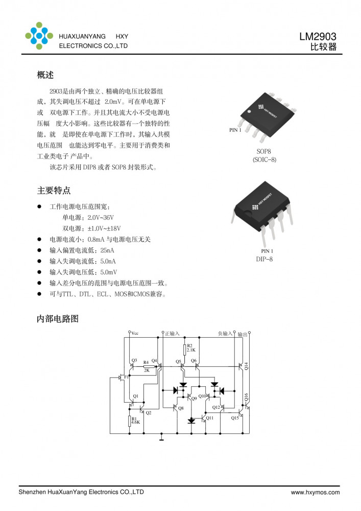 LM2903 technical document page 1