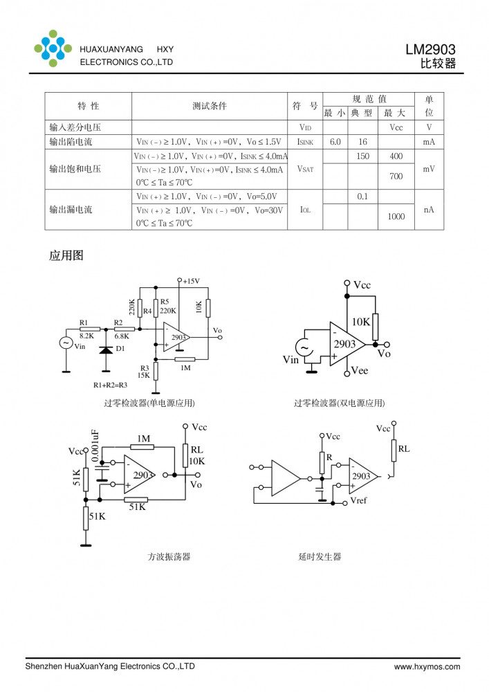 LM2903 technical document page 3