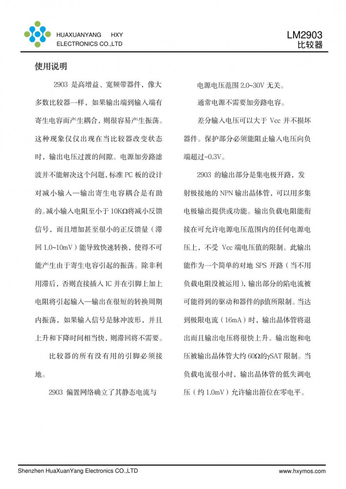 LM2903 technical document page 4