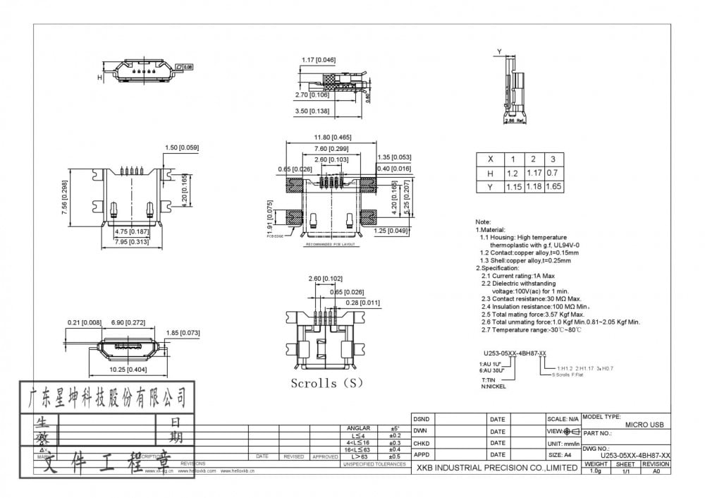 U253-051T-4BH87-S2 technical drawing page 1