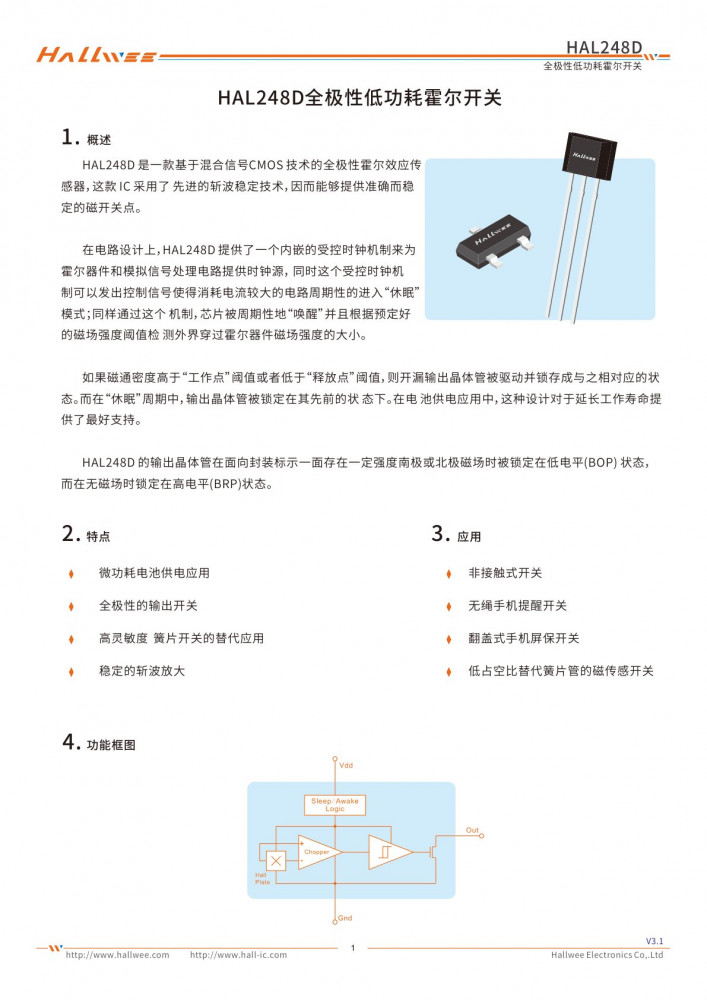 HAL248D datasheet page 1