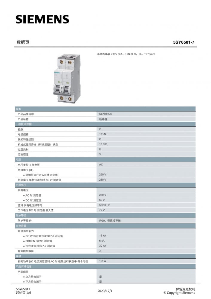 5SY6501-7CC technical document page 1